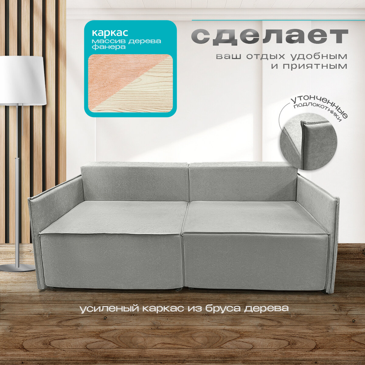 Диван Норд-Лофт 2.0, выкатной механизм, обивка из микровелюра — фото 1