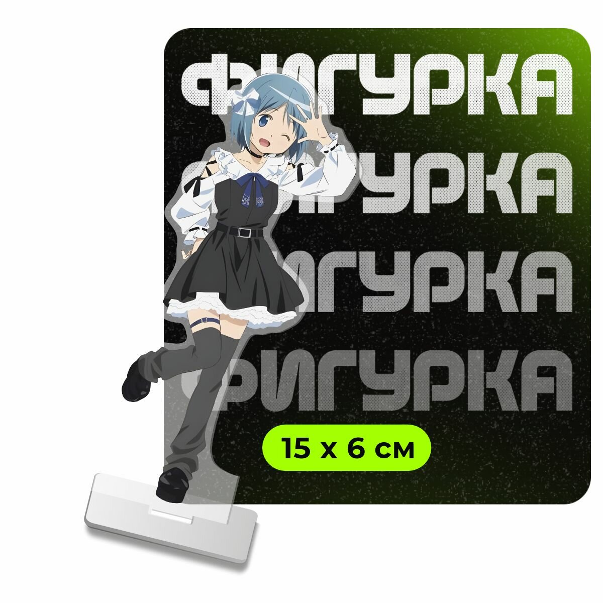 Фигурка акриловая Madoka Magica