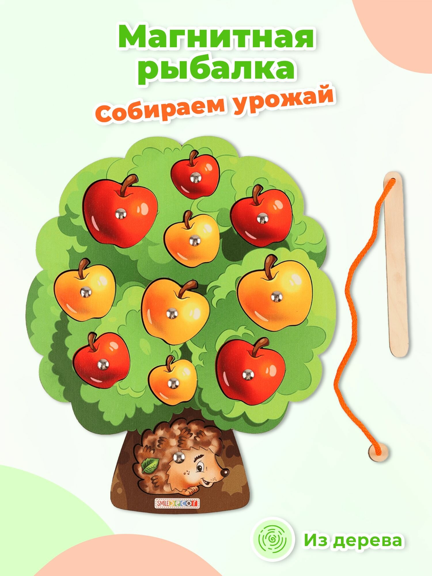Развивающая настольная игра Smile Decor "Собираем урожай", магнитная рыбалка с удочкой, деревянная рамка-вкладыш, пазл-головоломка для малышей на развитие логики и мелкой моторики