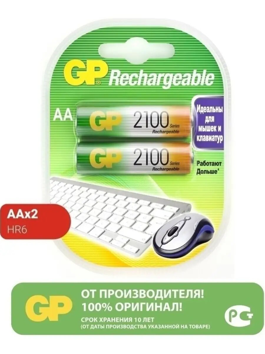 Аккумулятор HR6 (2100 mAh) NiMh - 2 шт.