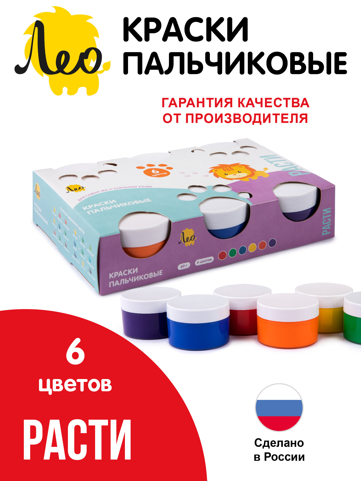 Краски пальчиковые Лео "Расти" LFINP-006 набор 6 цветов х 70 г