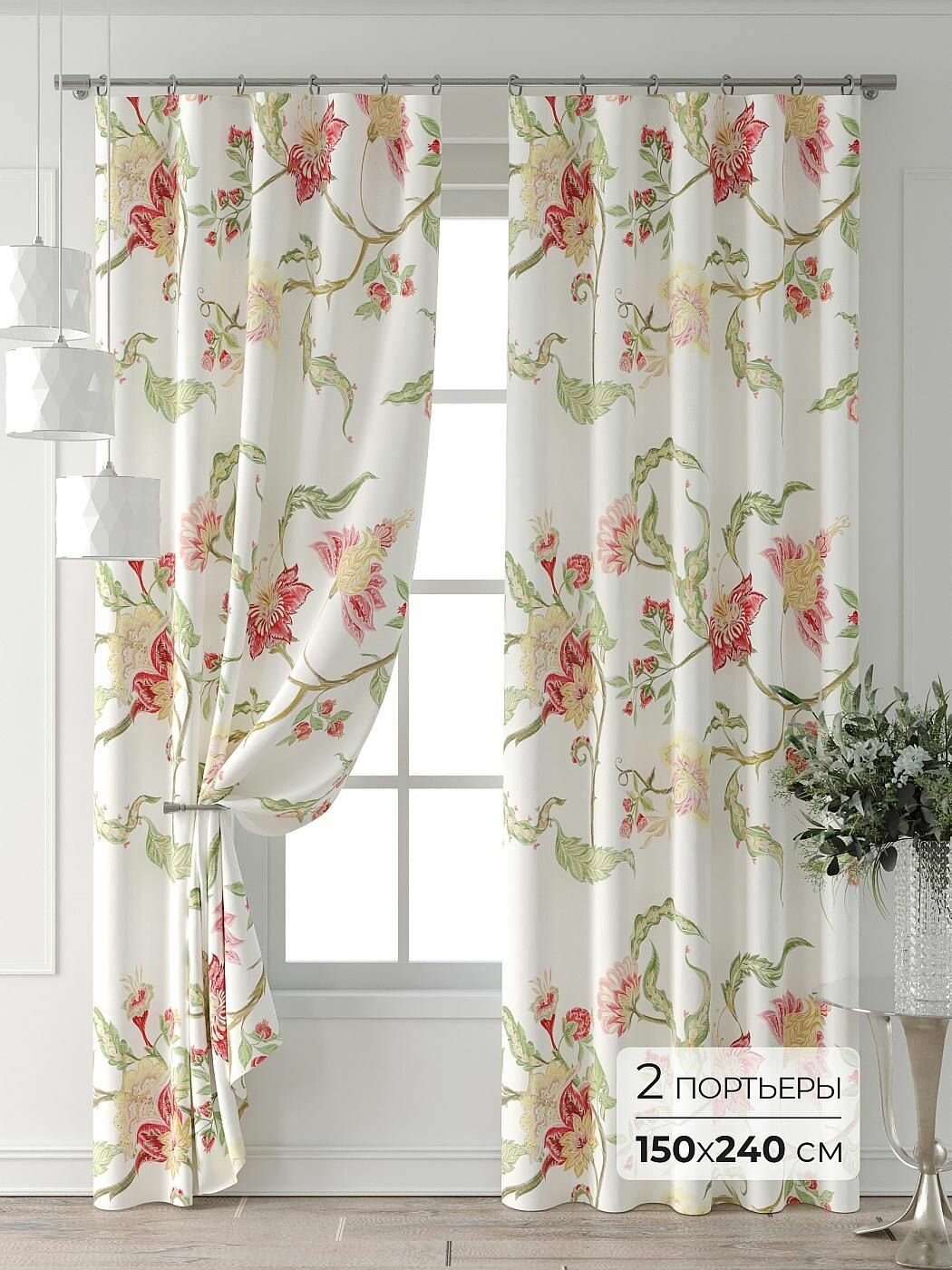 Комплекты штор Comfy Way / шторы в комнату 150х240 см / Форнерс - 181 - 240 см