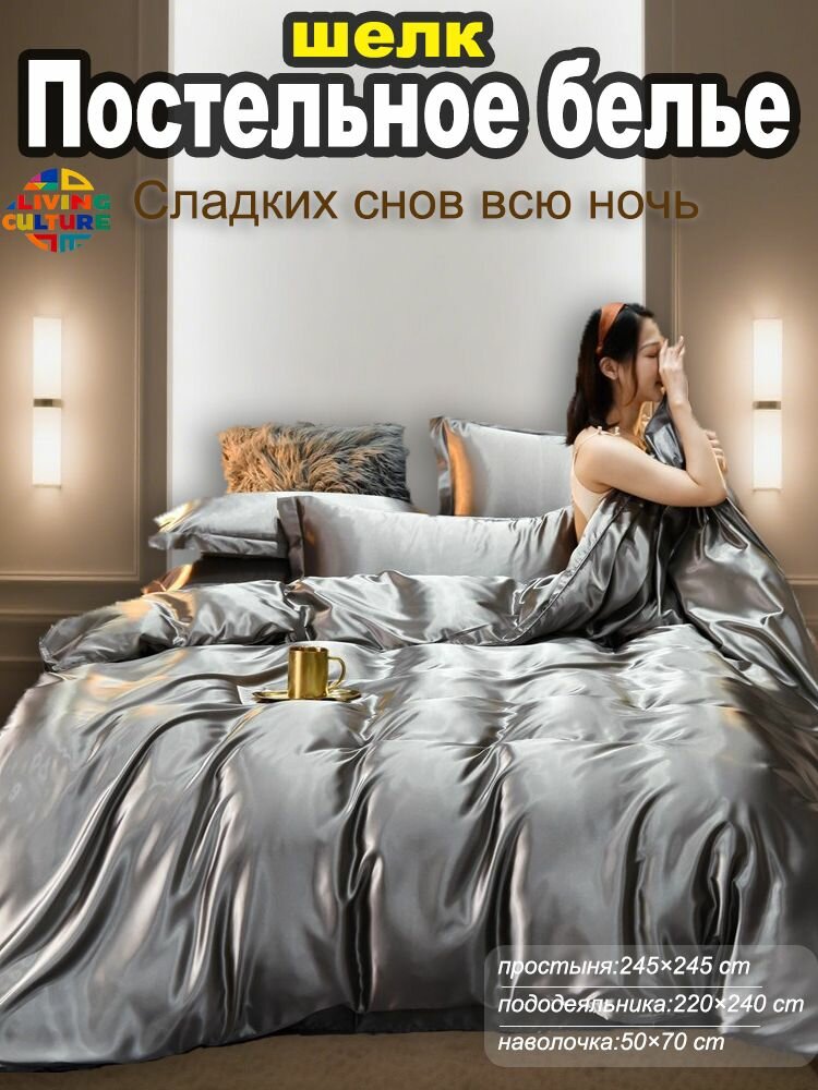 Постельные принадлежности, Атласное постельное белье премиум , шелк, гипоаллергенное, без глажки, подарочная упаковка