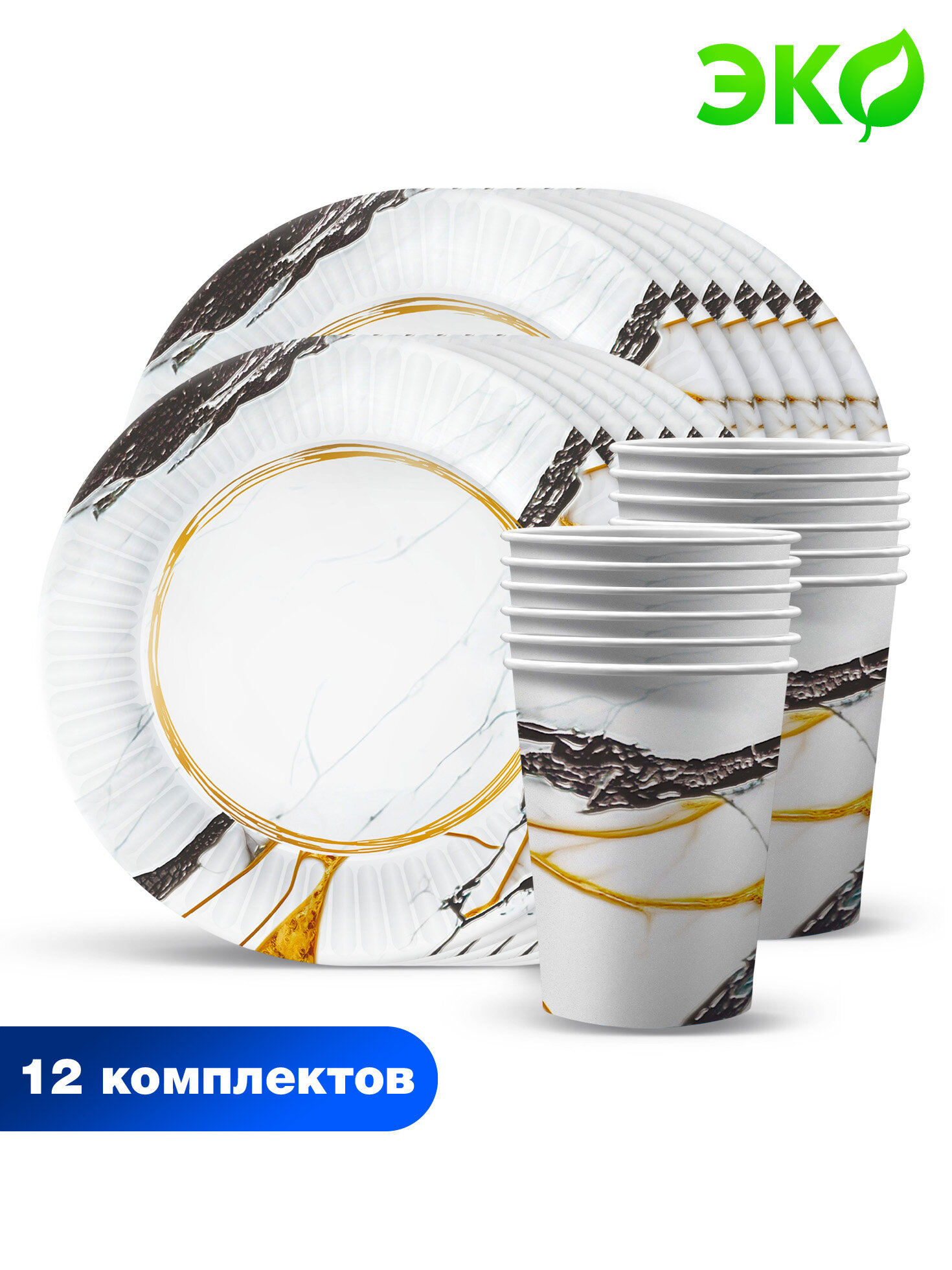 Набор бумажной одноразовой посуды для праздника ND Play / Белый мрамор (стакан, тарелка 23 см, по 12 шт.)