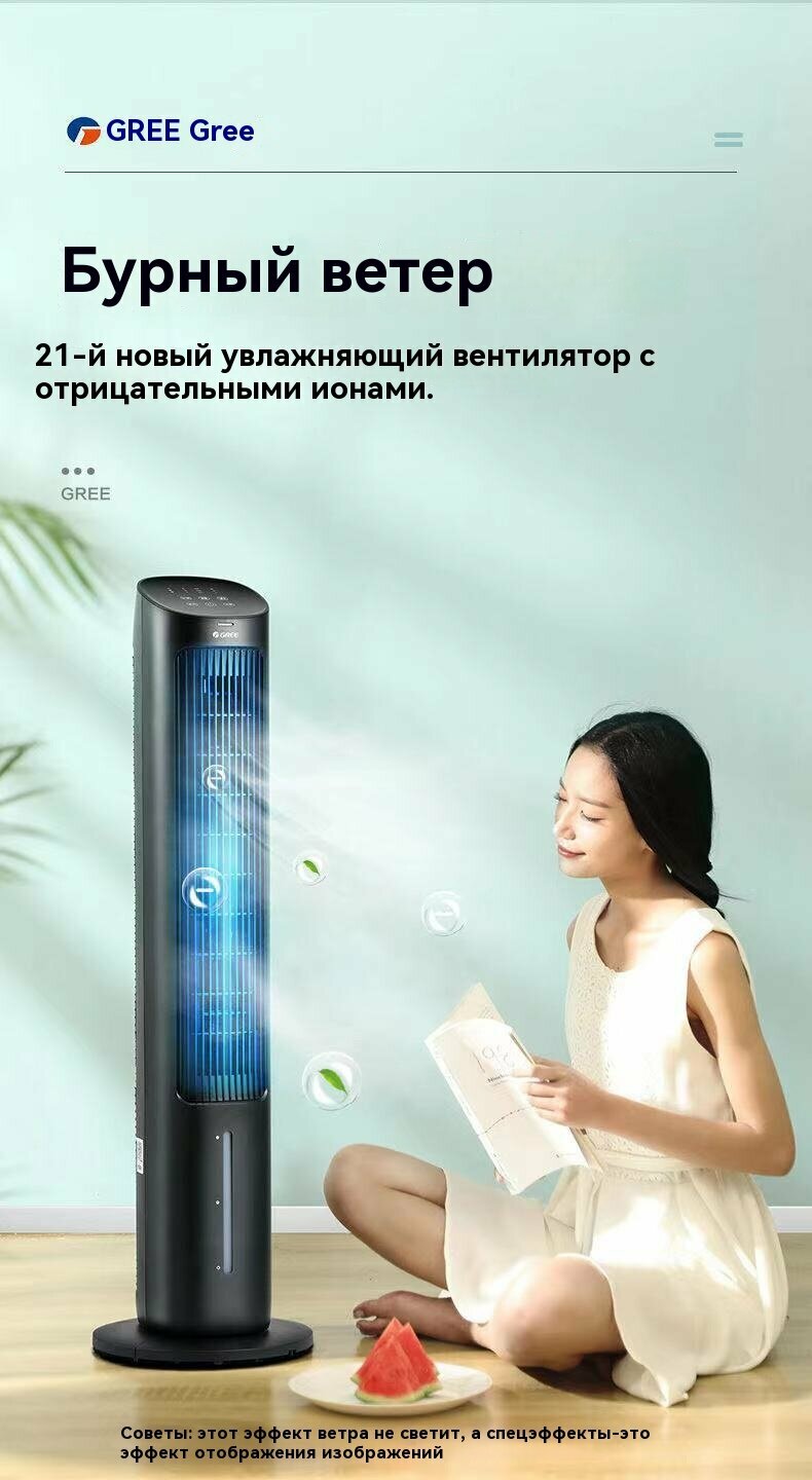 Охладитель воздуха вентилятора кондиционера Gree, светлый вентилятор кондиционера KS-04X61Dg