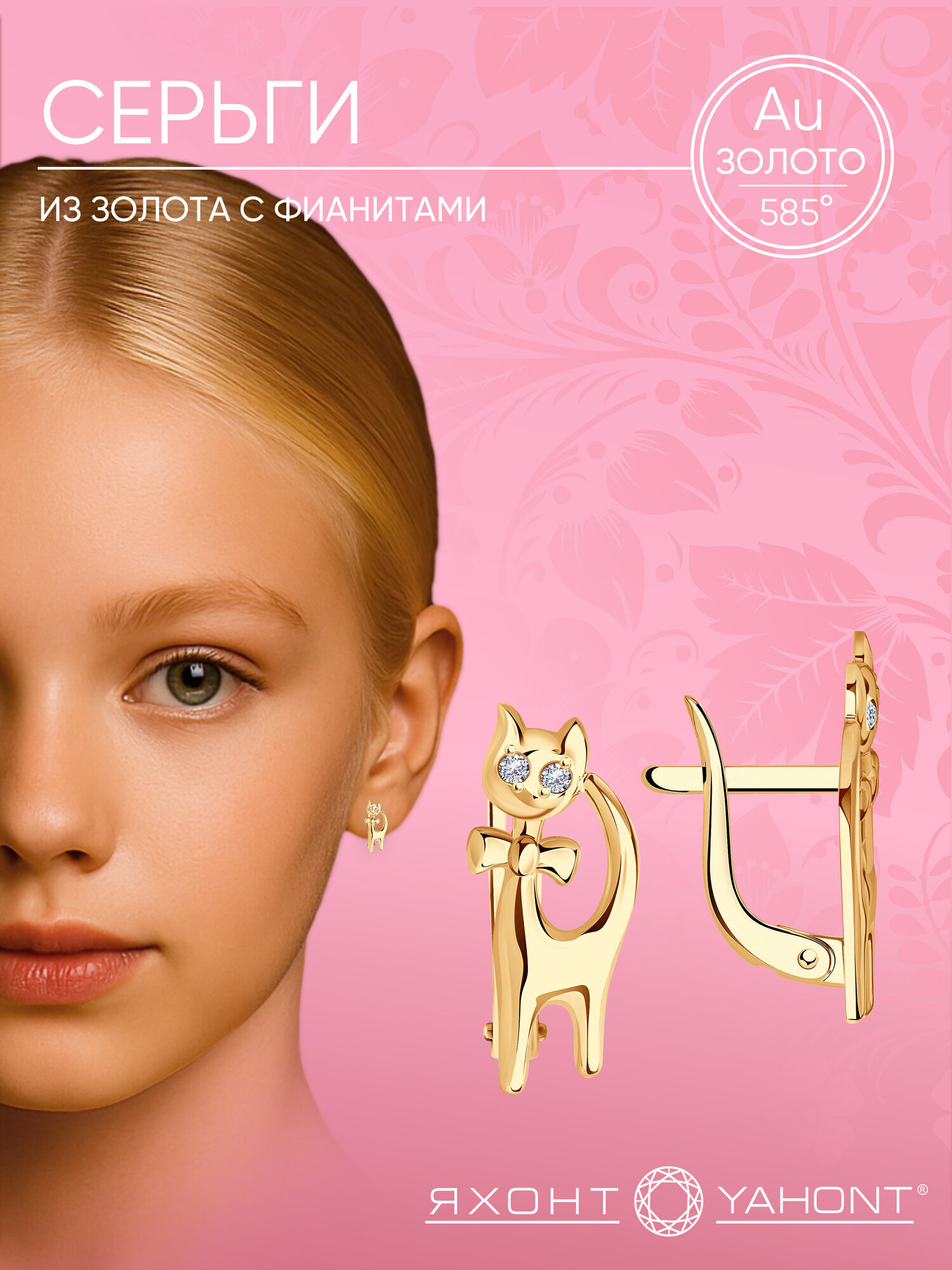 Серьги, красное золото, 585 проба, фианит