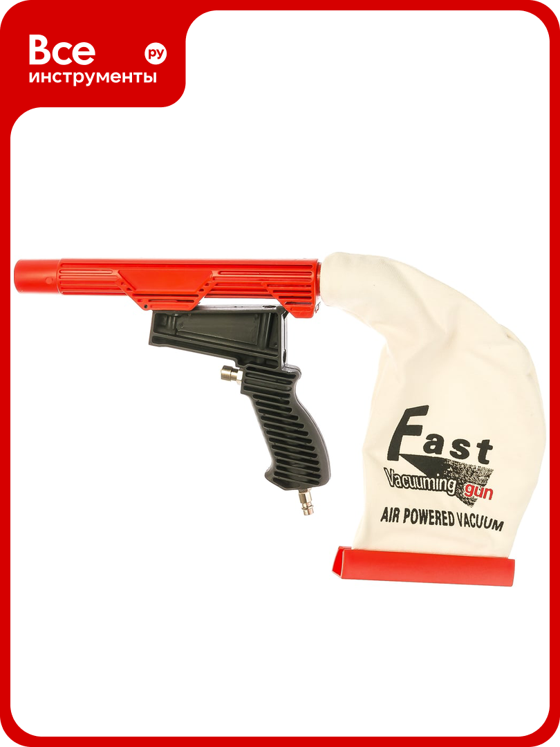 Пневмопылесос NORM HP-1158R, очистки поверхностей