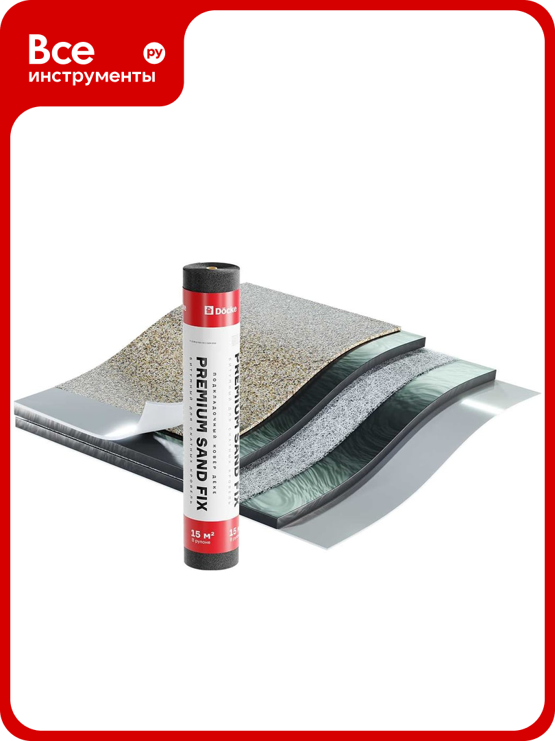 Подкладочный ковер DOCKE Premium sand fix 15 м ZRBR-1099