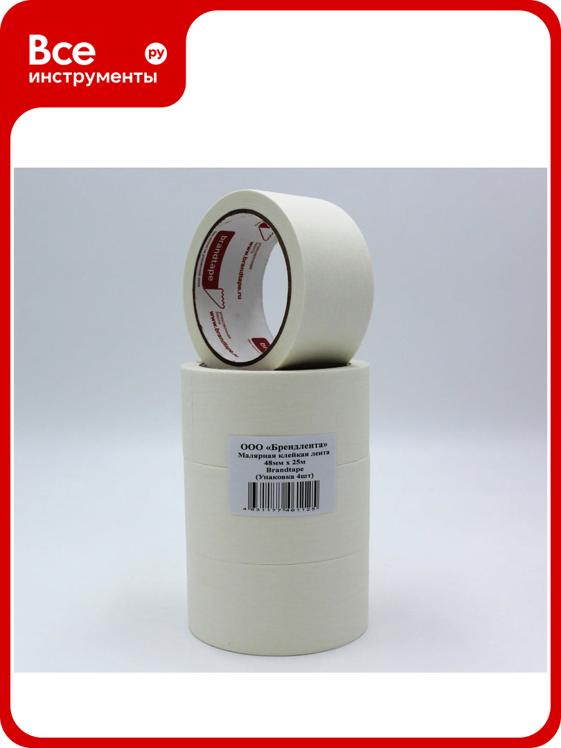 Малярная клейкая лента Brandtape 48мм х 25м (упаковка 4 шт.), из экологически, использовании