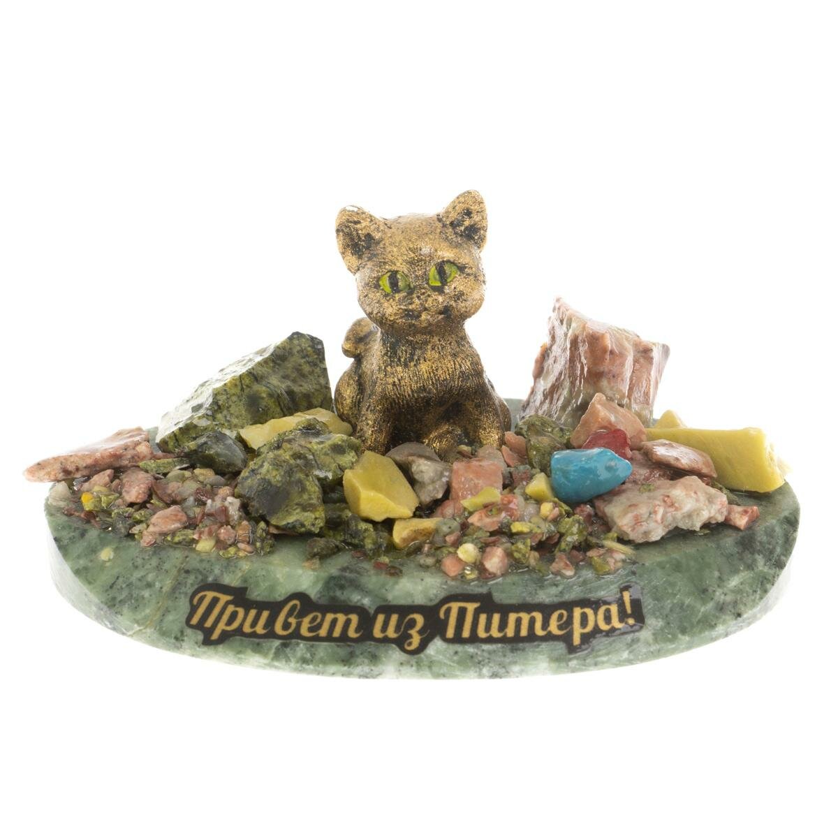 Сувенир "Питерский кот" камень змеевик 129820
