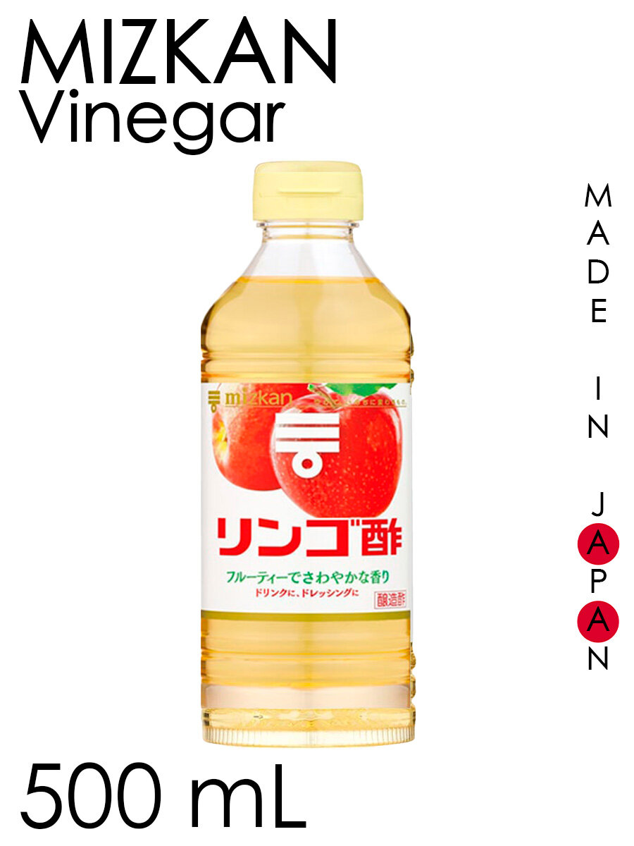 Яблочный уксус Mizkan 500мл, Япония