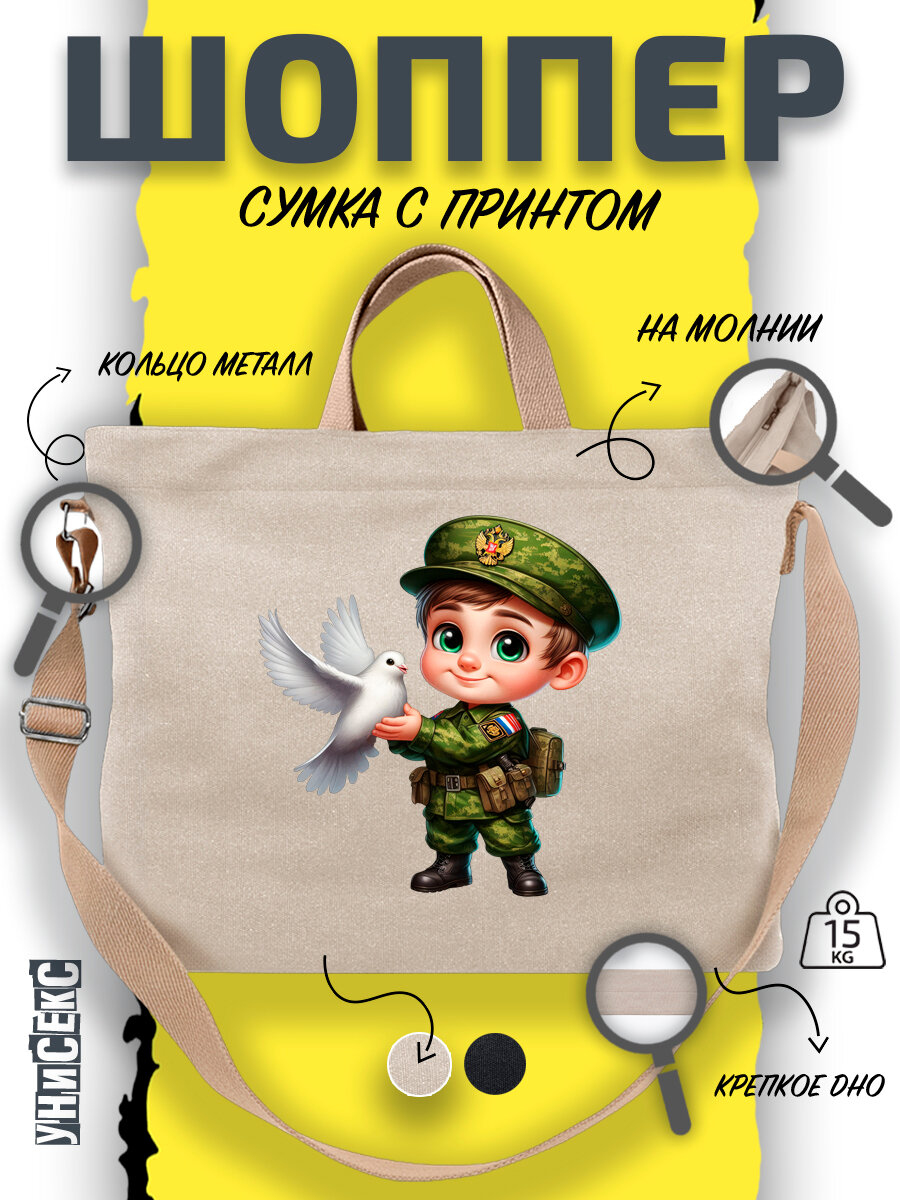 Сумка  шоппер y2k через плечо мальчик в форме с голубем