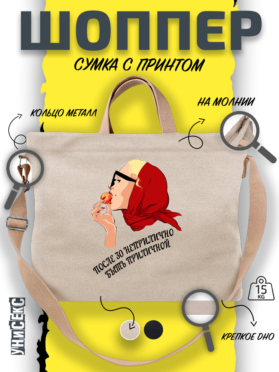 Сумка  шоппер y2k через плечо девушка в платке