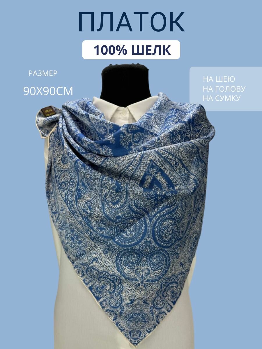 Платок Весна-лето 2026 для женщин