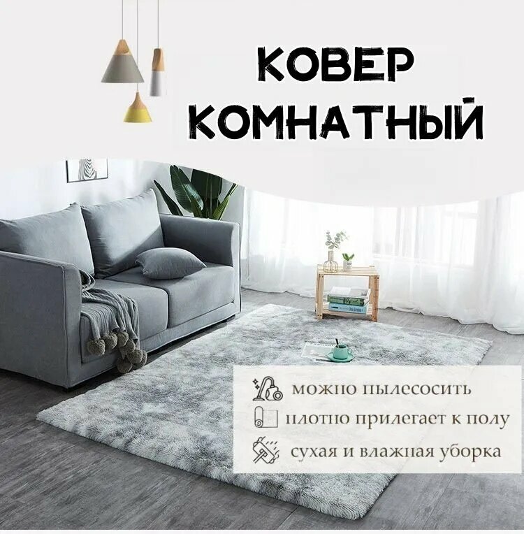 Ковер 200x300 см