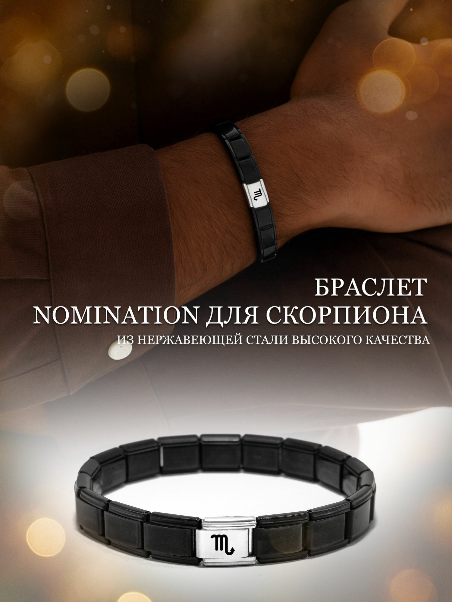 Браслет Fabio Ross Collection