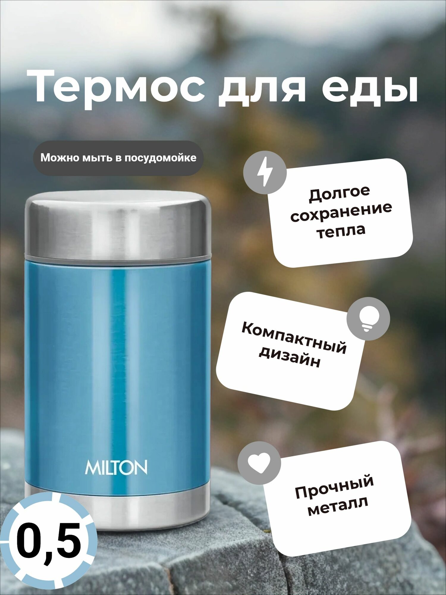 CRUET 550, термос для еды Cruet, 0,5 л, Blue