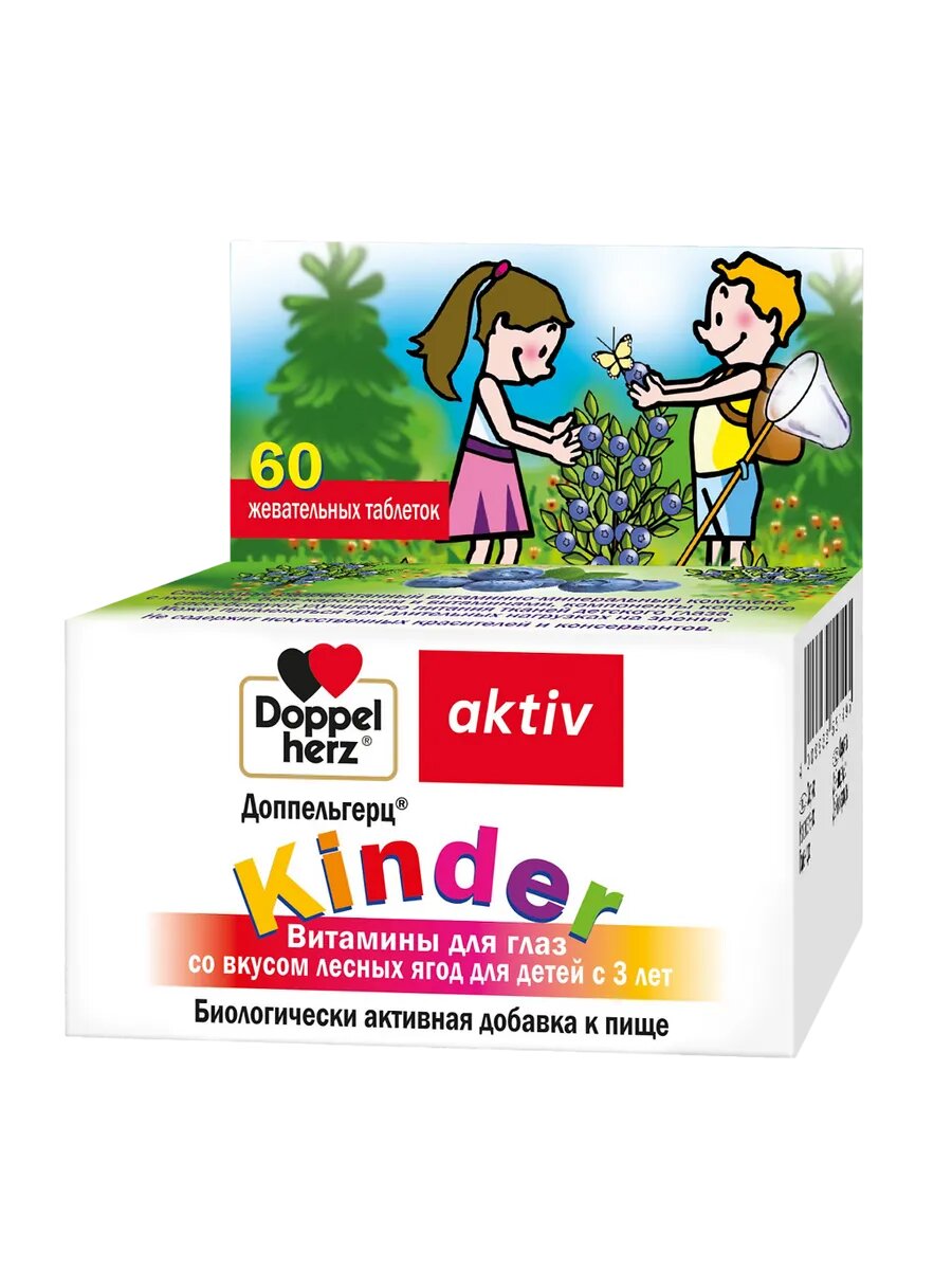 Доппельгерц Актив Kinder Витамины для глаз со вкусом лесных ягод для детей с 3 лет жевательные таблетки массой 1100 мг 60 шт