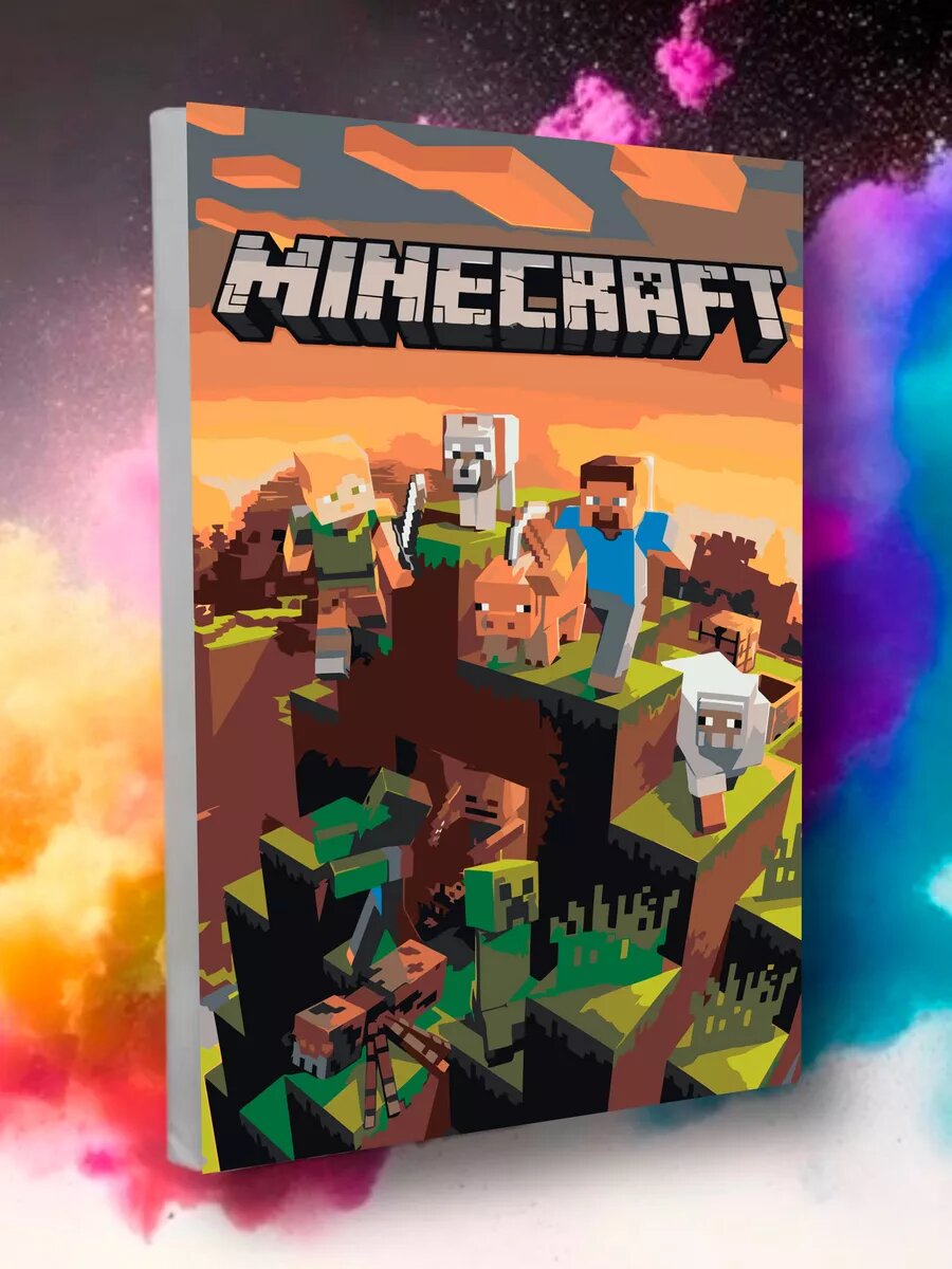 Картина по номерам Майнкрафт