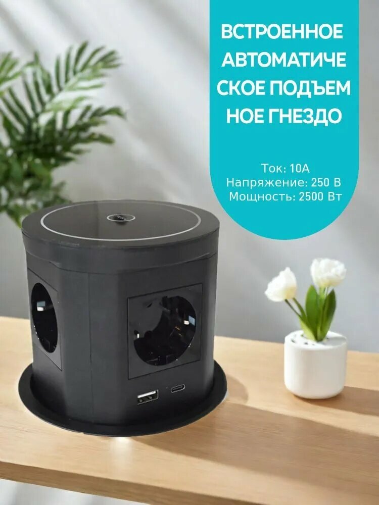 Беспроводная встраиваемая розетка в стол с пневмоподъемом: 4 EU, USB-C, Qi (2500Вт) + Быстрый монтаж ABS