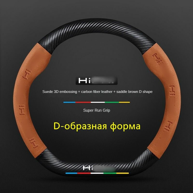 Для внутренней отделки рулевого колеса HiPhi Кожаная обивка по размеру X Z Y
