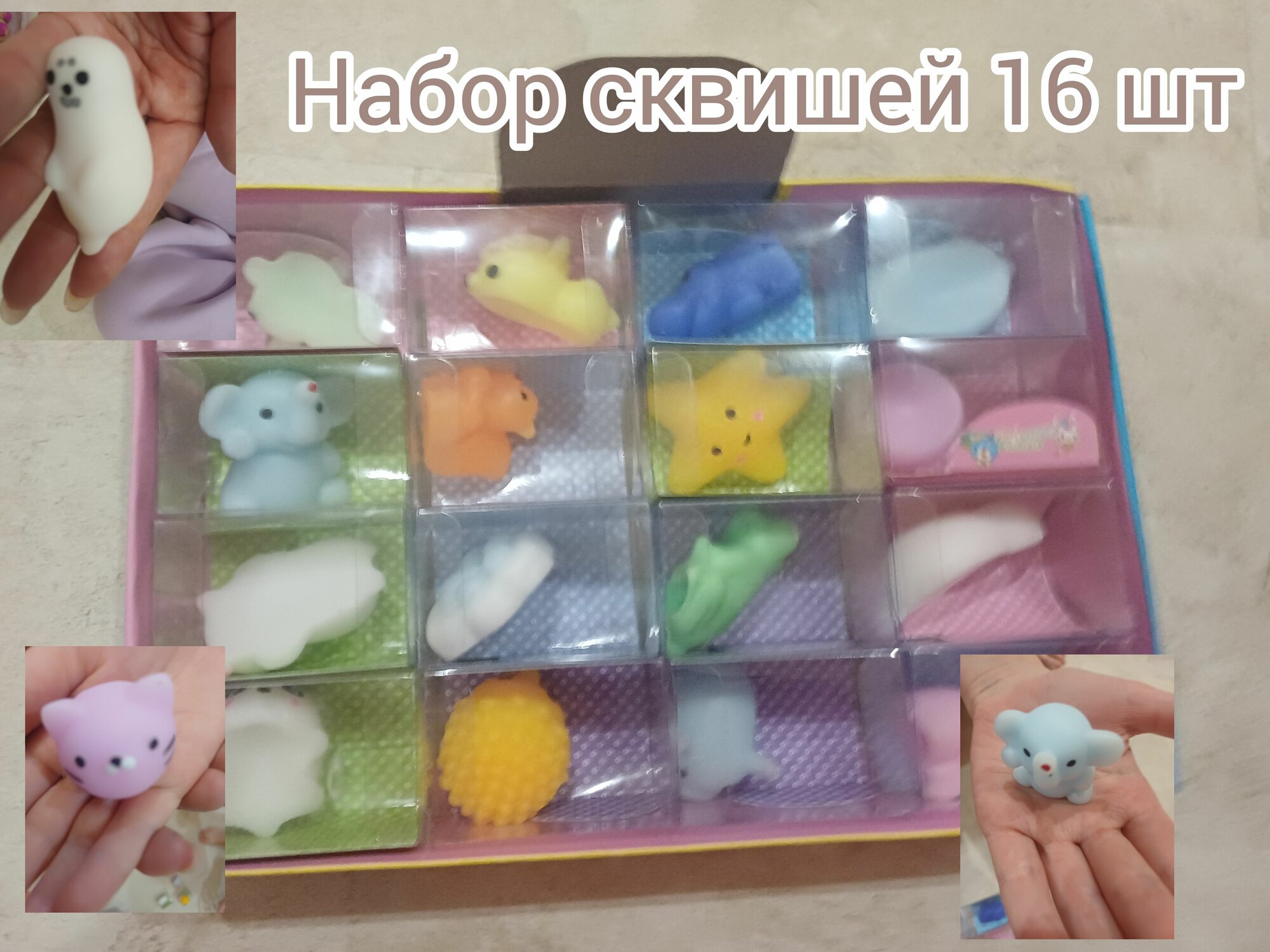 Набор из сквишей 16 шт, животные, морские обитатели