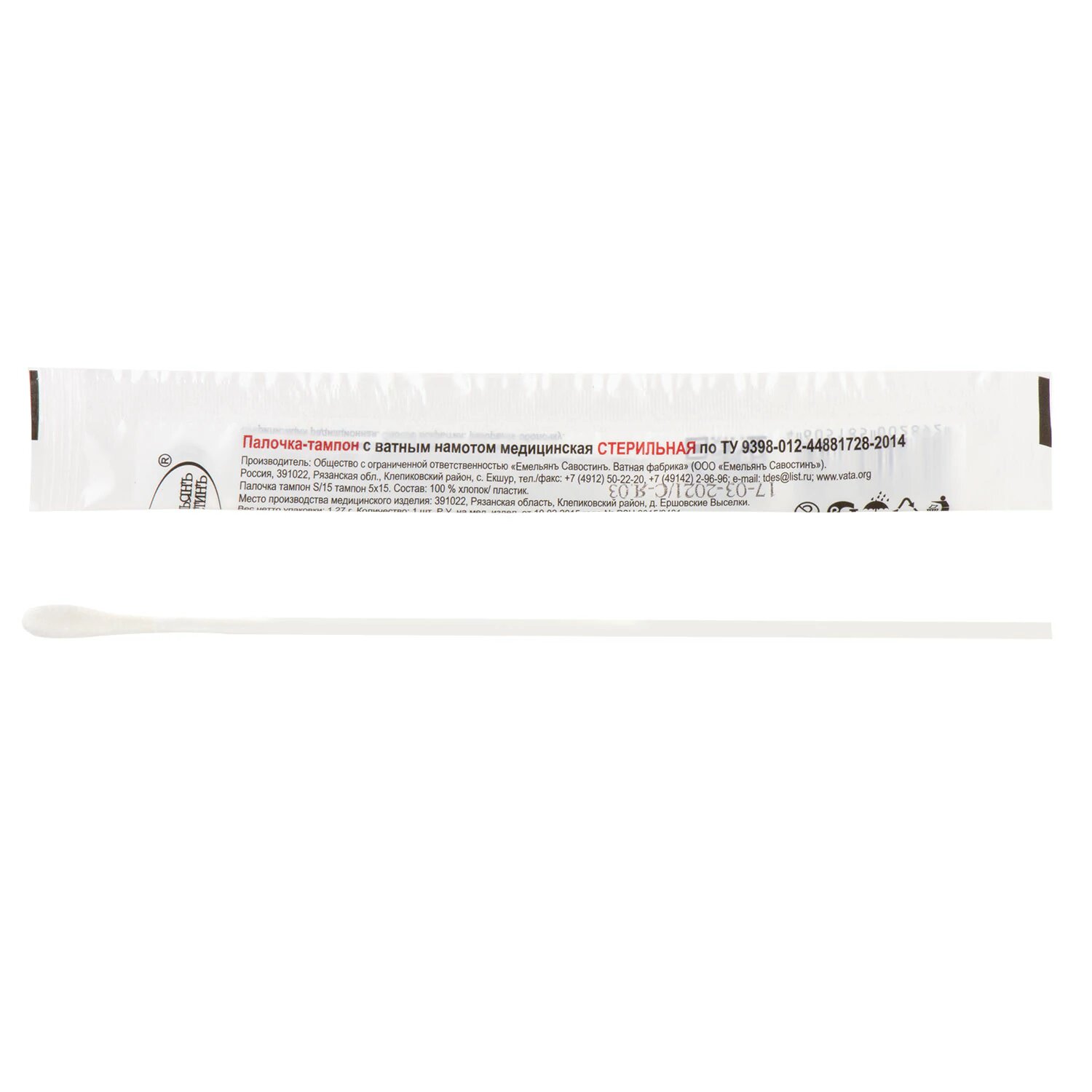 Зонд-тампон пластик/хлопок, намотка 5 мм, стерильный, емельянъ савостинъ, индивидуальная упаковка, длина 150 мм, 100шт.