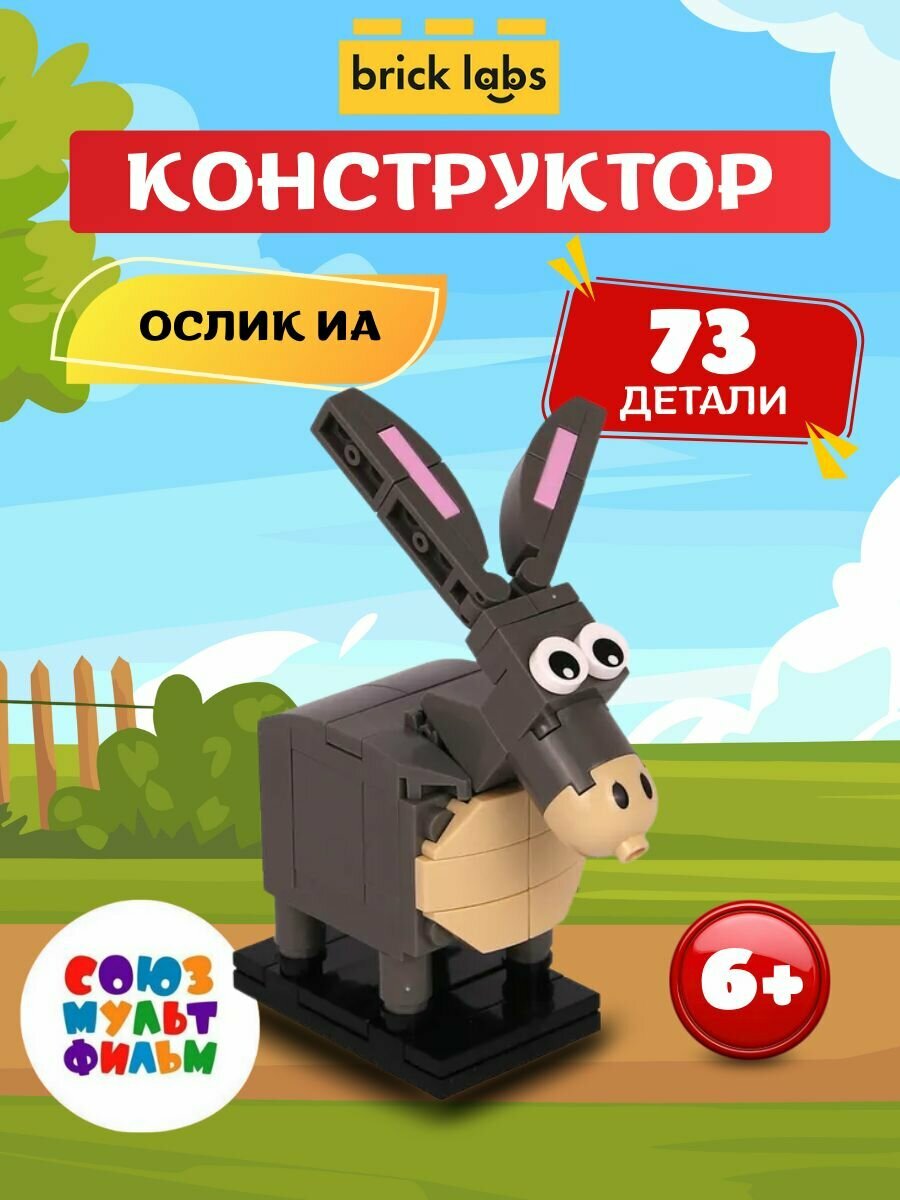 Конструктор Винни-Пух и все-все-все Ослик Иа Brick Labs