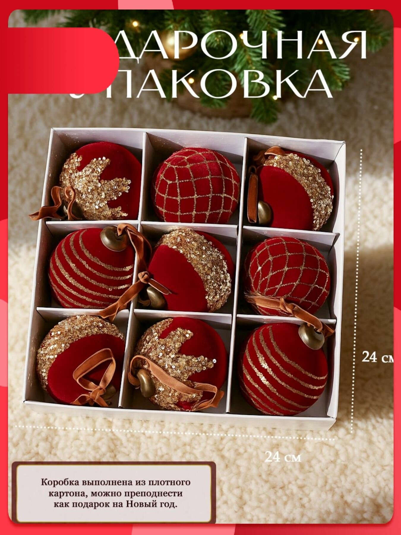 Елочные украшения — фото 1