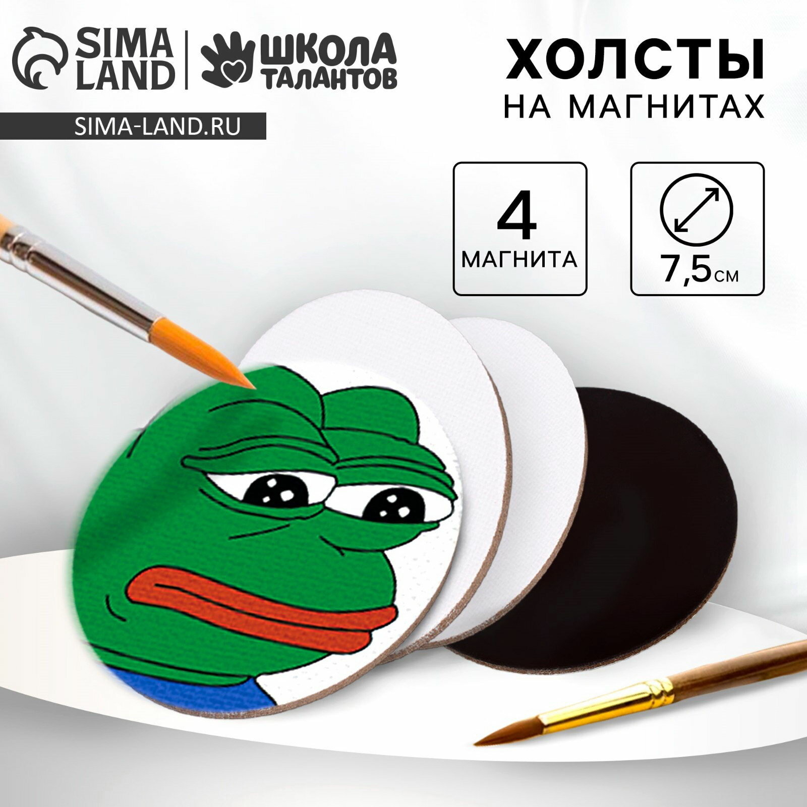 Набор холстов на магните "Круг", 7.5 см, 4 шт, вид: на магните