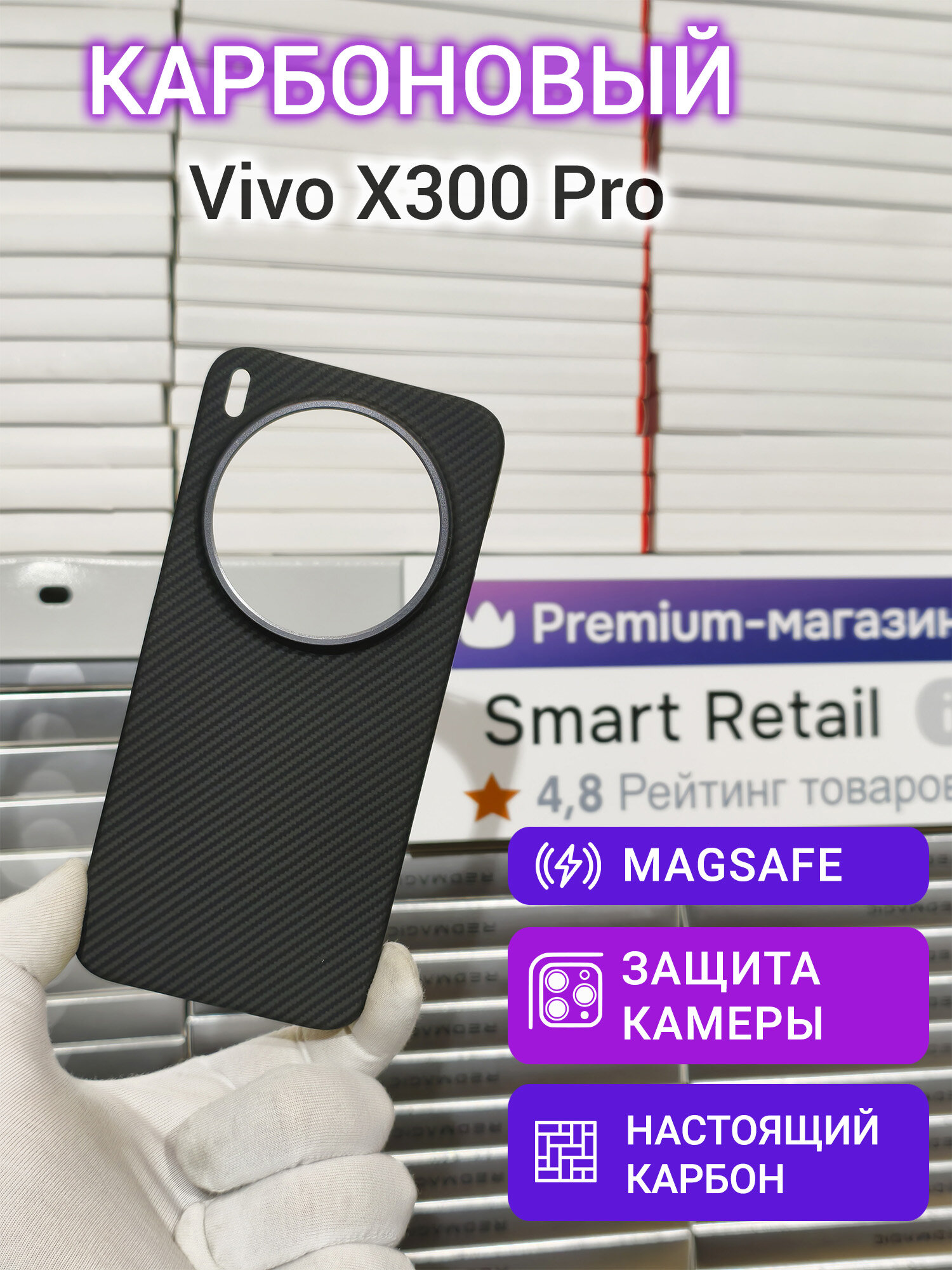 Карбоновый чехол Carbon Shield для Vivo X300 Pro Metal Frame с Magsafe 600D
