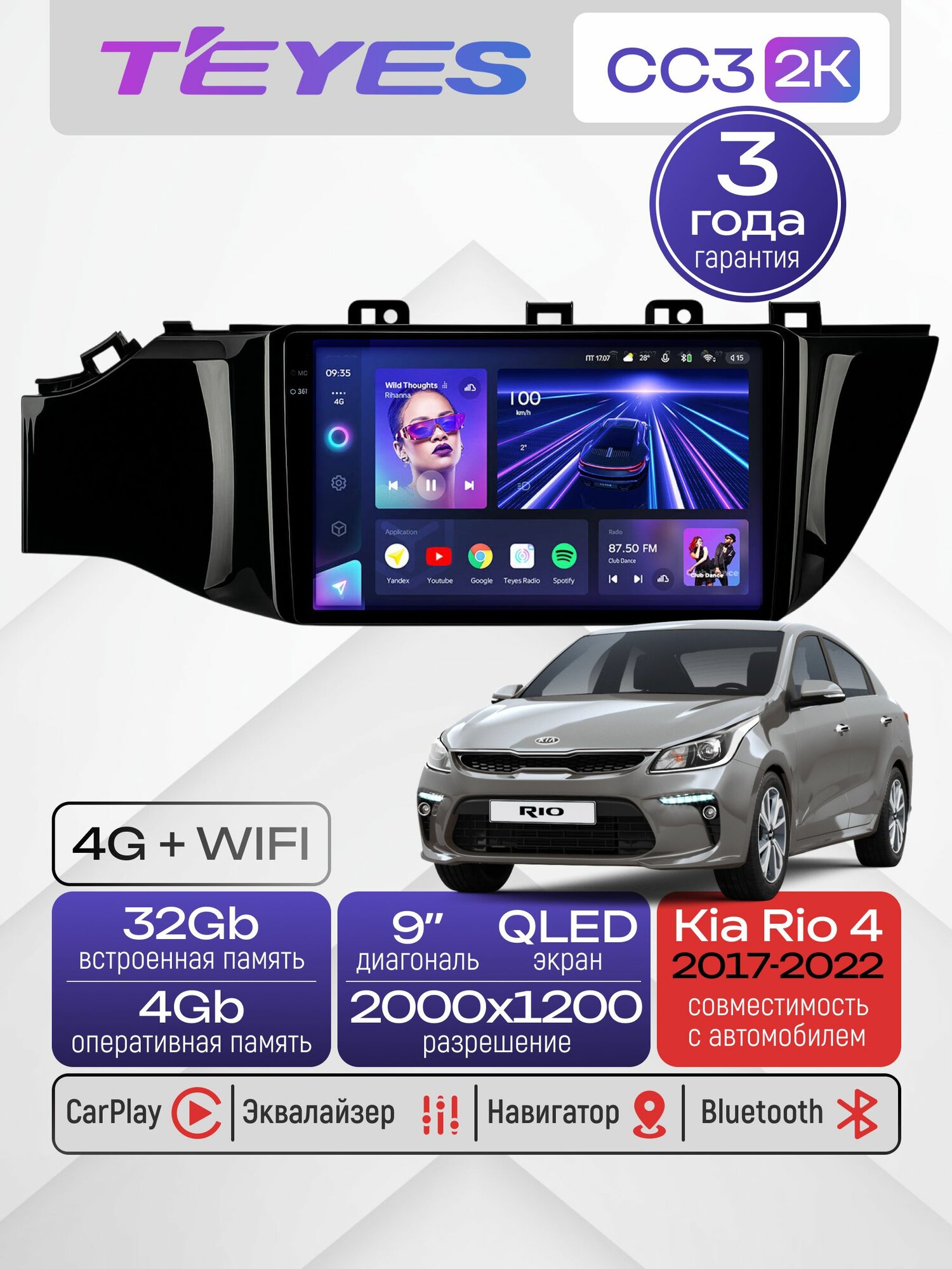 Магнитола для авто Teyes CC3 2K 4/32 Rio 4 9" T'eyes тип (B) универсальная с QLED экраном 9 дюймов , ANDROID 10, 8-ми ядерный процессор, DSP, 4G интернет