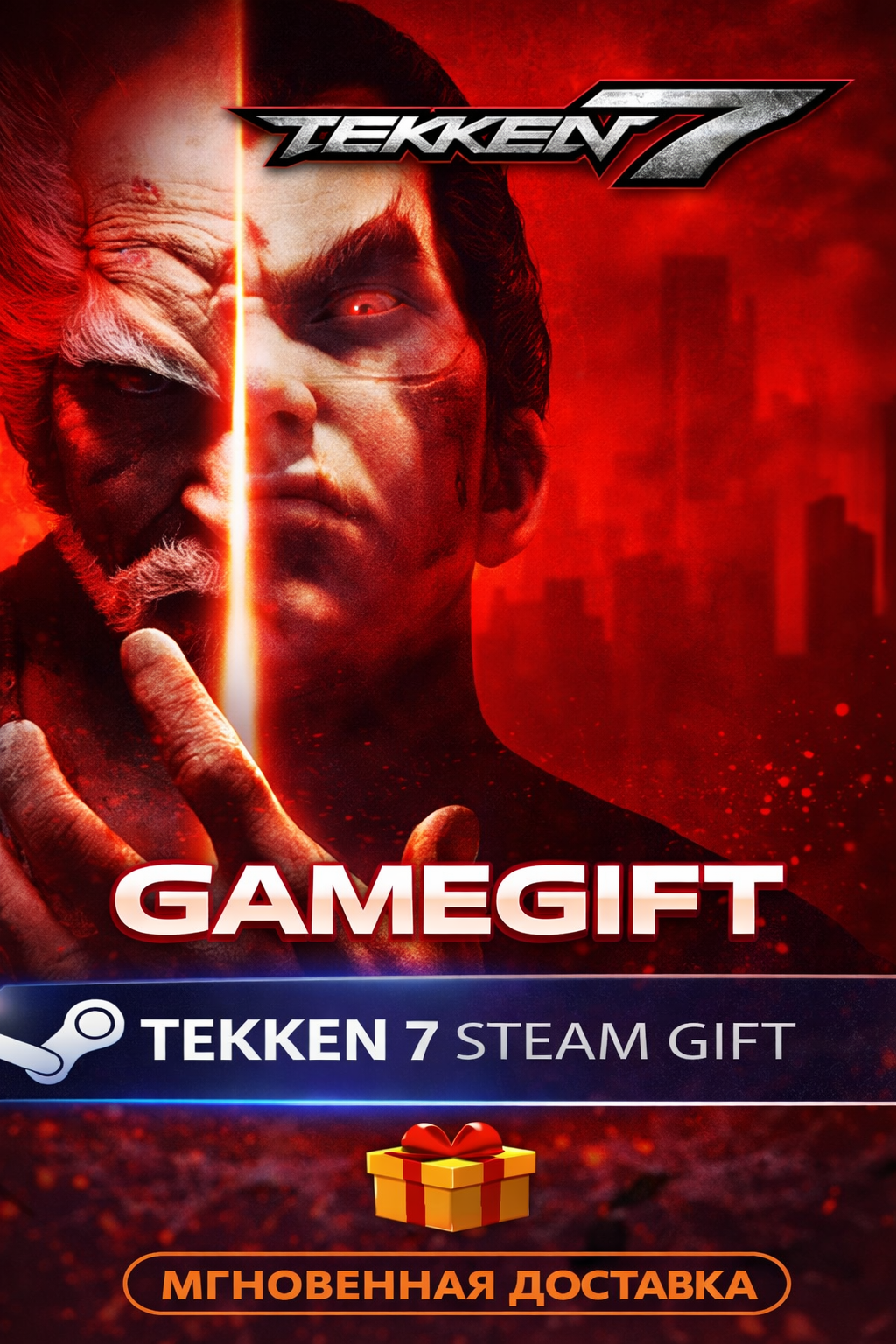 Игра TEKKEN 7 для STEAM ПК (PC) | Страна активации - Индия | Подарком на Ваш аккаунт | Автовыдача