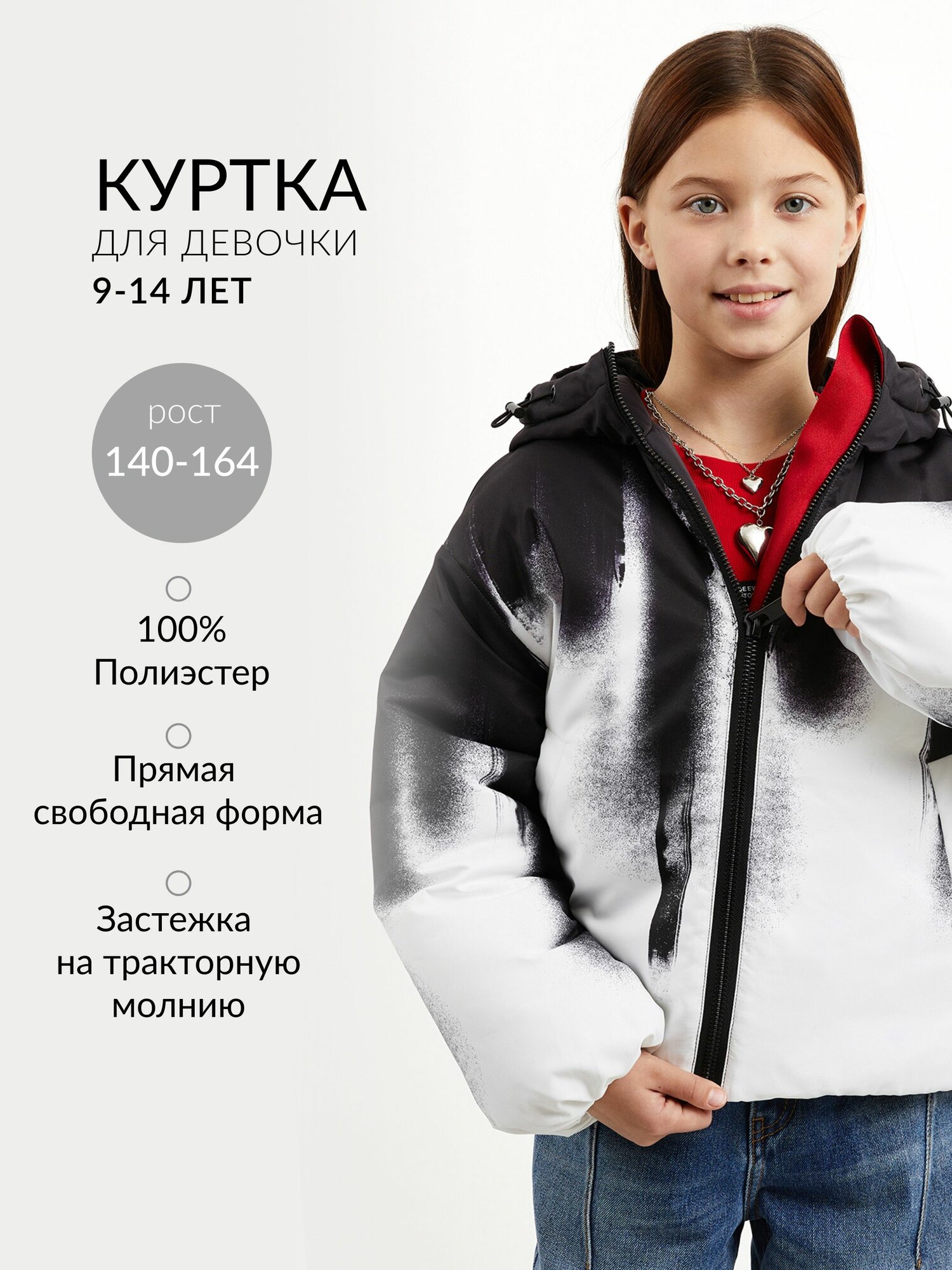 Куртка