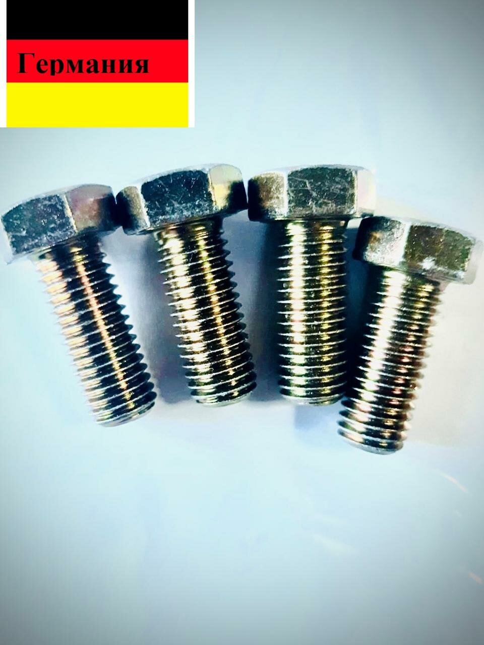 Болт DIN 933 М20 2,5 P х80 оц. ст, кл. пр. 8.8, Wurth. 4 шт.