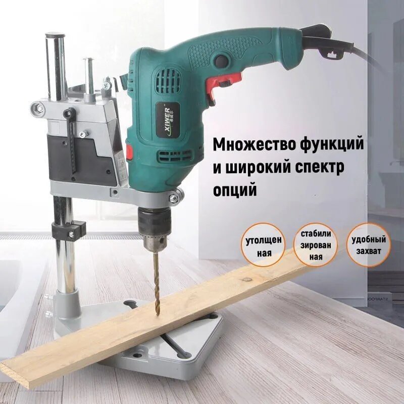 Станок для дрели/УШМ алюминиевый сплав, Универсальная и Многофункциональная, 40см — фото 1