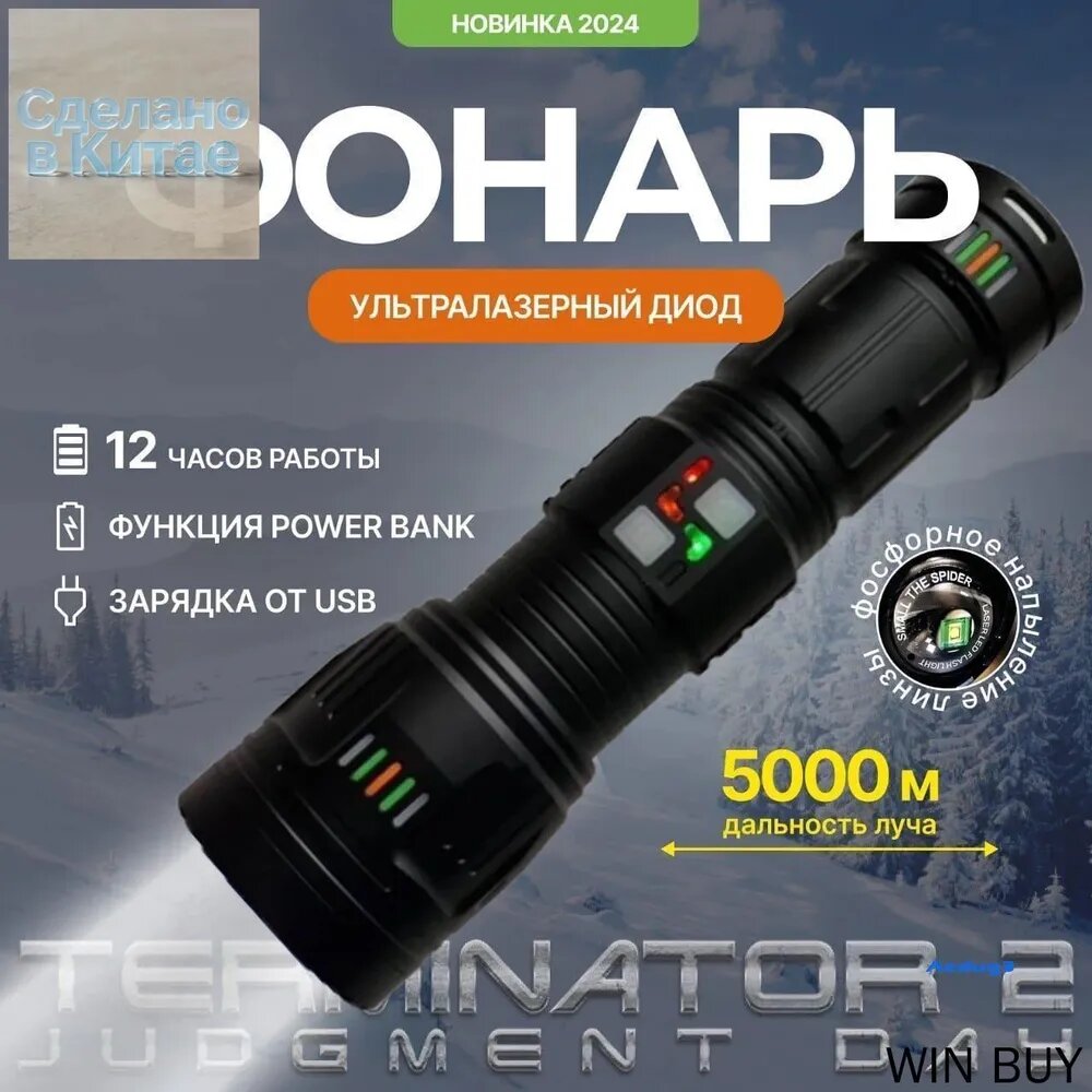 Фонарь ручной