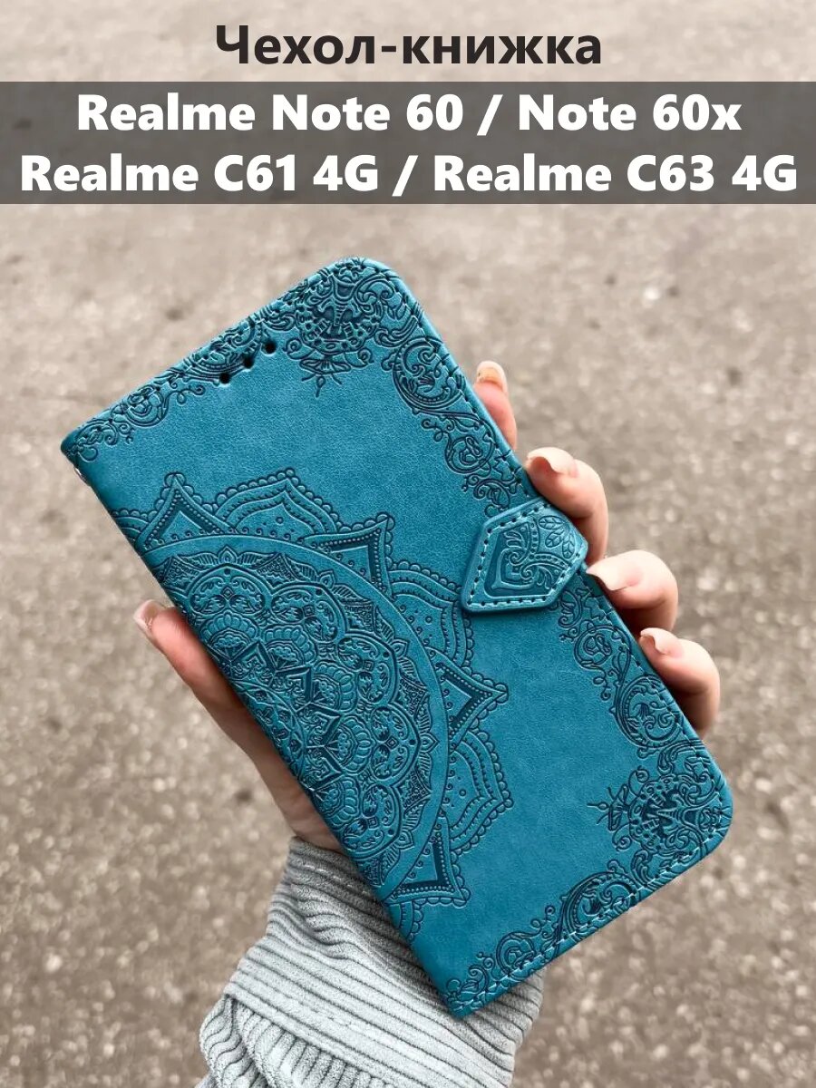 Чехол книжка Realme Note 60 60x realme C61 C63 4G