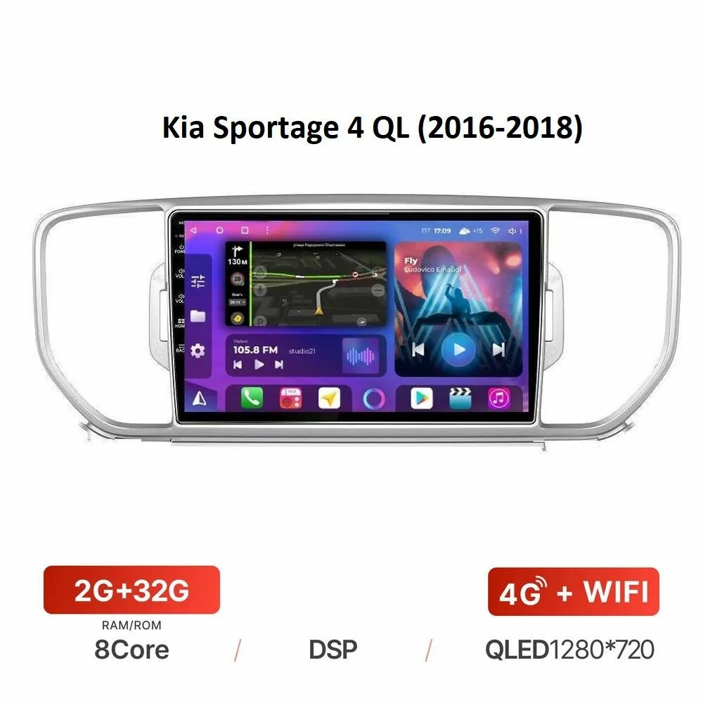 Штатная магнитола Киа Спортейдж 4 FarCar (Kia Sportage 4 QL) 2016-2018 на Android 12 + камера заднего вида - 9 дюймов