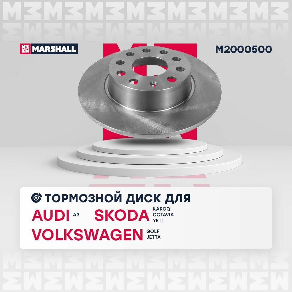 Тормозные диски Marshall M2000500, для Skoda, Volkswagen, задние, чугун, 1 шт