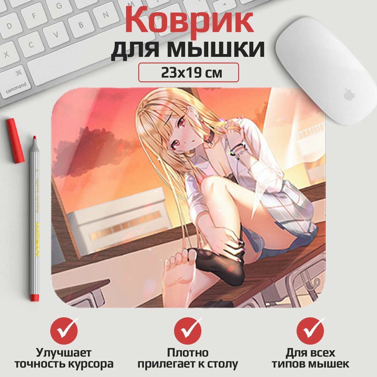 Коврик для мыши Эта фарфоровая кукла влюбилась - Марин Китагава 23*19 см. Арт. MLKOW2108