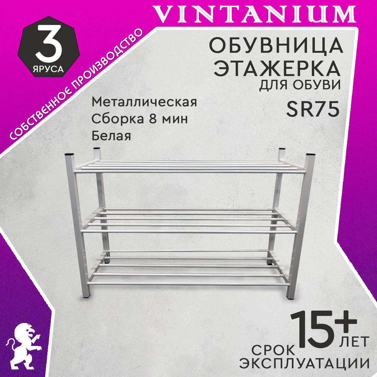 Обувница этажерка для обуви в прихожую, металлическая, сборная, узкая, белая. ДхШхГ 75х50х25 см