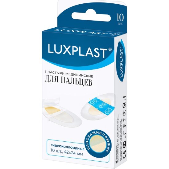 Пластыри медицинские Luxplast гидроколлоидные для пальцев, 10 шт.