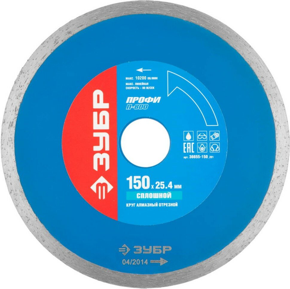 ЗУБР Круг отрезной алмазный ЗУБР сплошной, для электроплиткореза, 25,4х150мм, ( 36655-150_z01 )