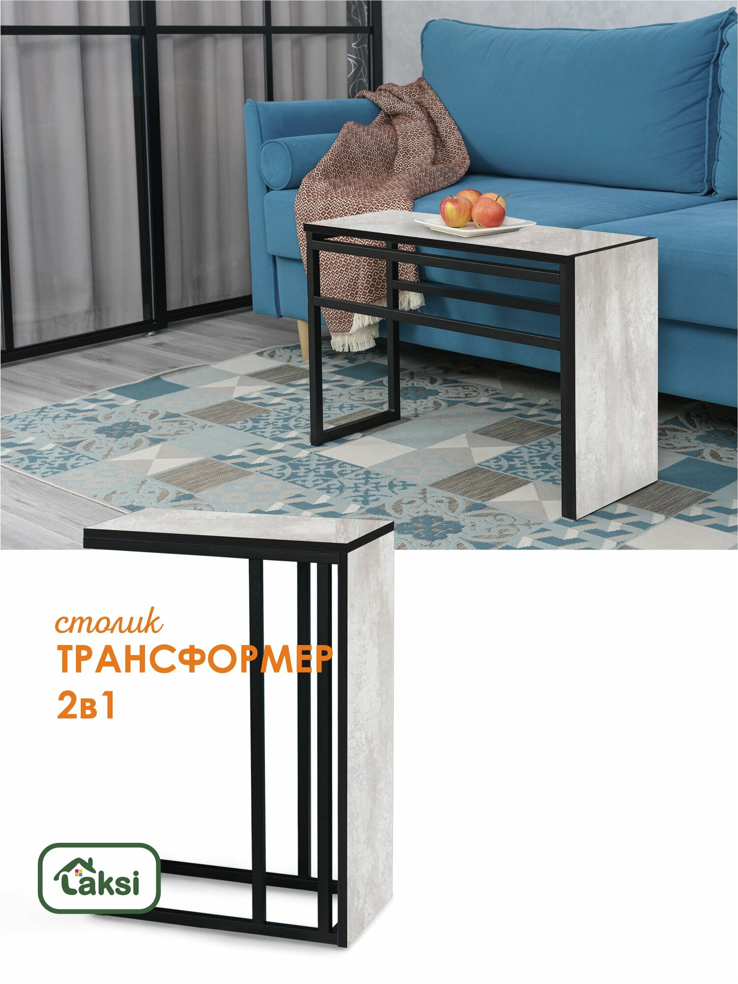 Столик приставной LAKSI УНО (малый) черный матовый/цемент