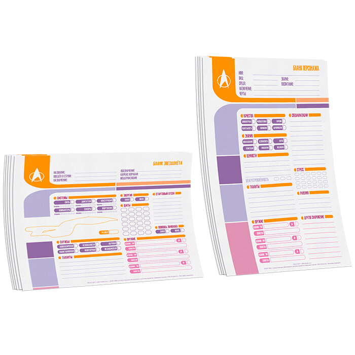 Многоразовые бланки персонажей к НРИ «Звездный путь. Приключения в космосе»