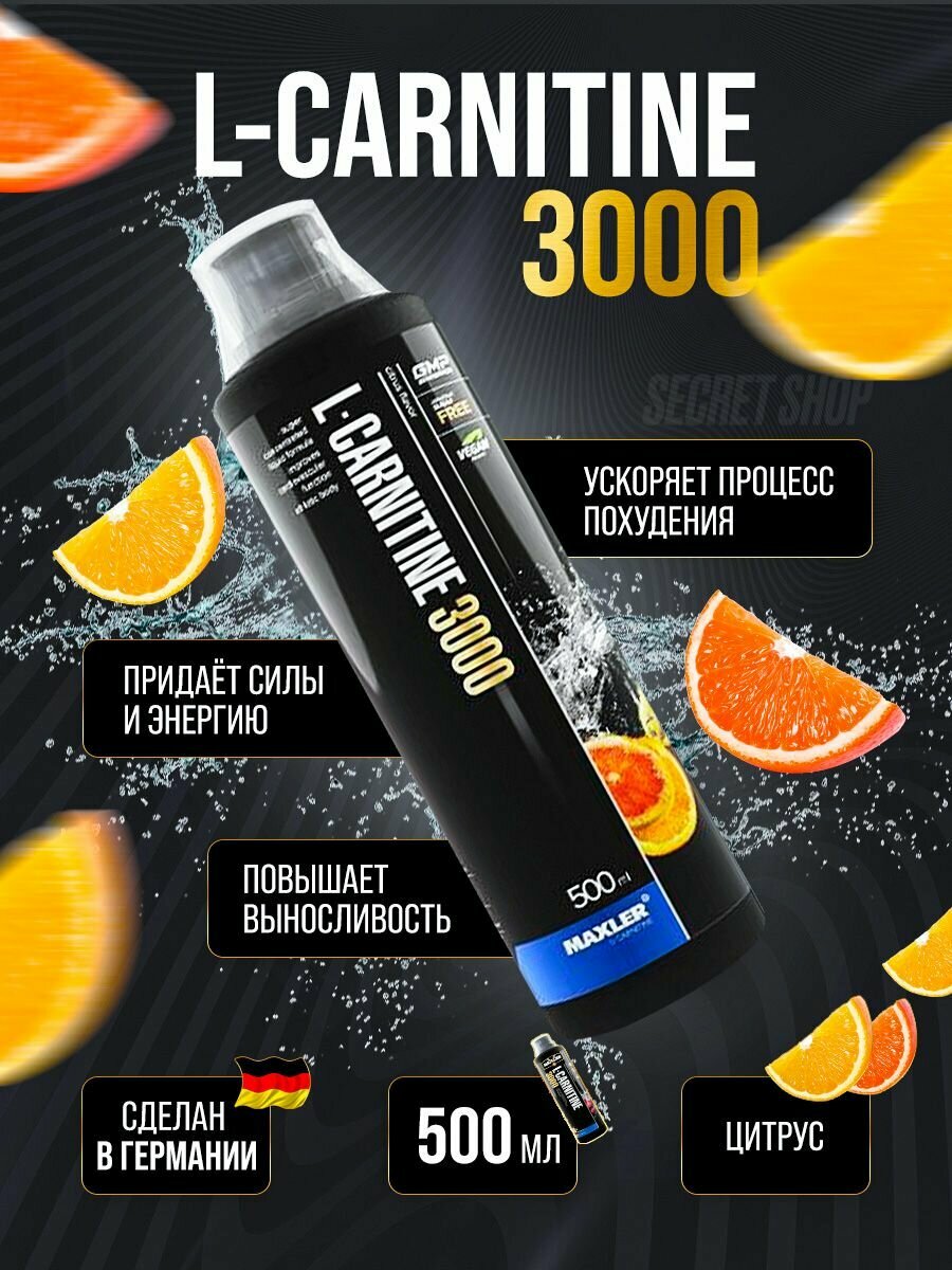 Карнитин жидкий Maxler L-Carnitine 500 ml (3000 mg) (Citrus)