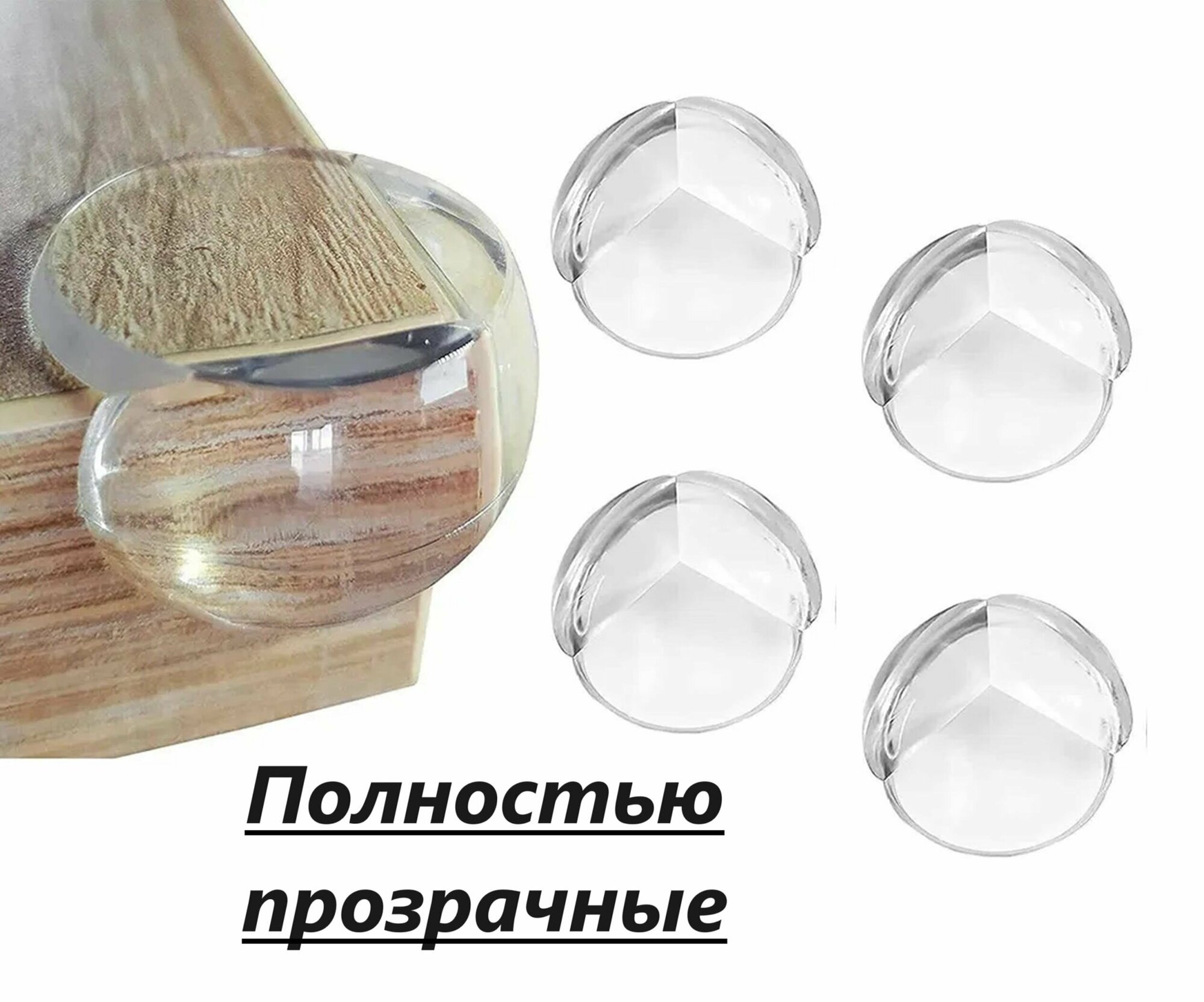 Защитный уголок — фото 1