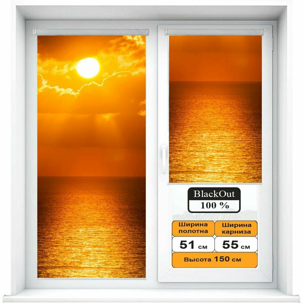 Рулонная штора Блэкаут (Blackout) с фотопечатью Закат 51х150см