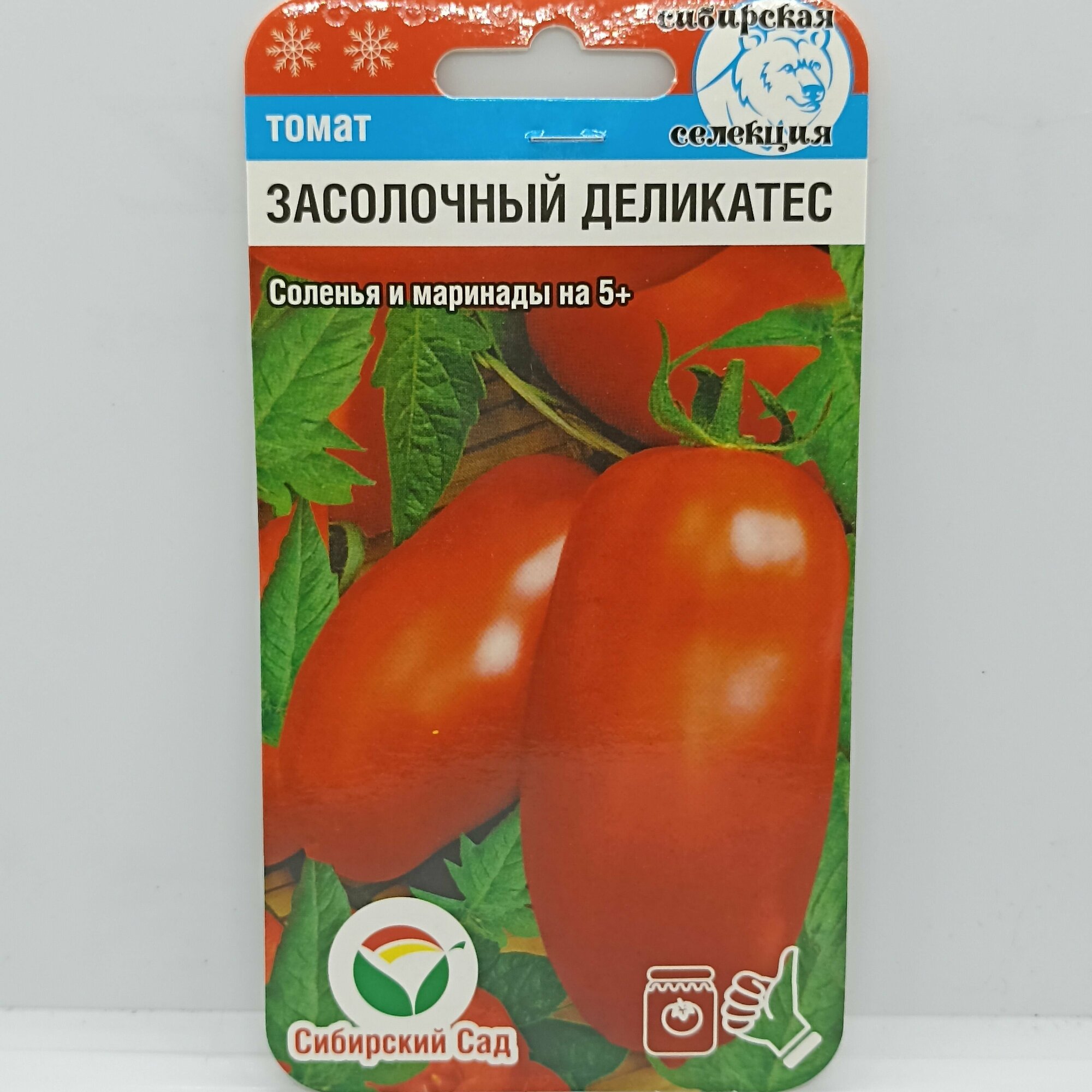 Томат Засолочный деликатес (Сибирский сад), для соленья и маринада на 5 баллов, 20 семян